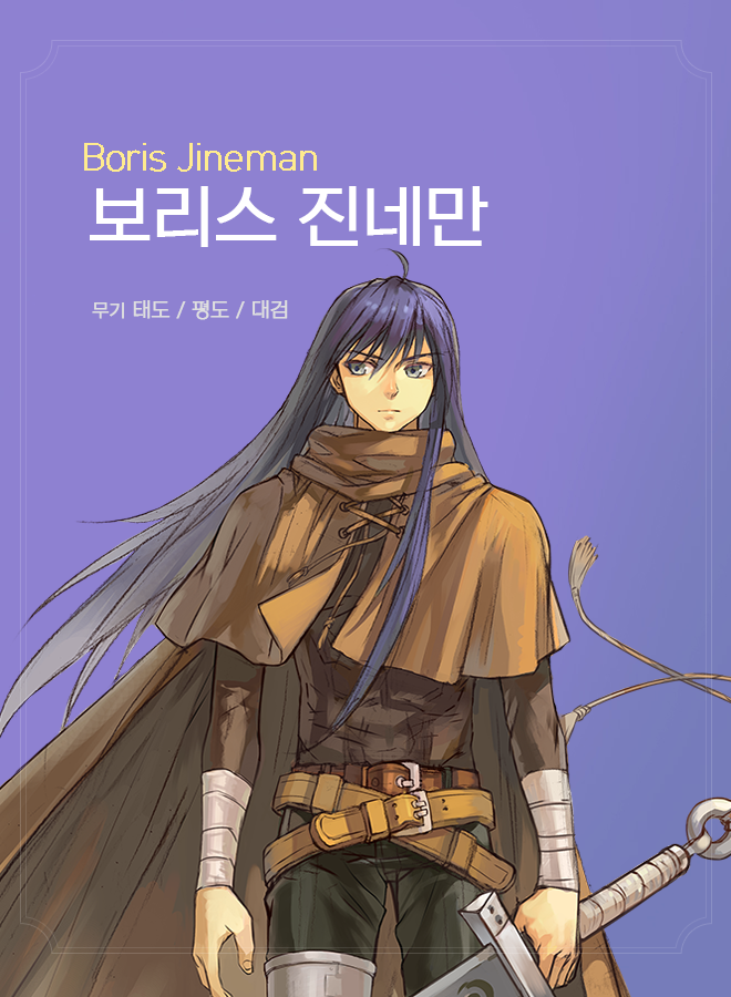 테일즈위버 - 스토리가 살아있는 RPG